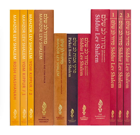 Lev Shalem – The Rabbinical Assembly Bookstore