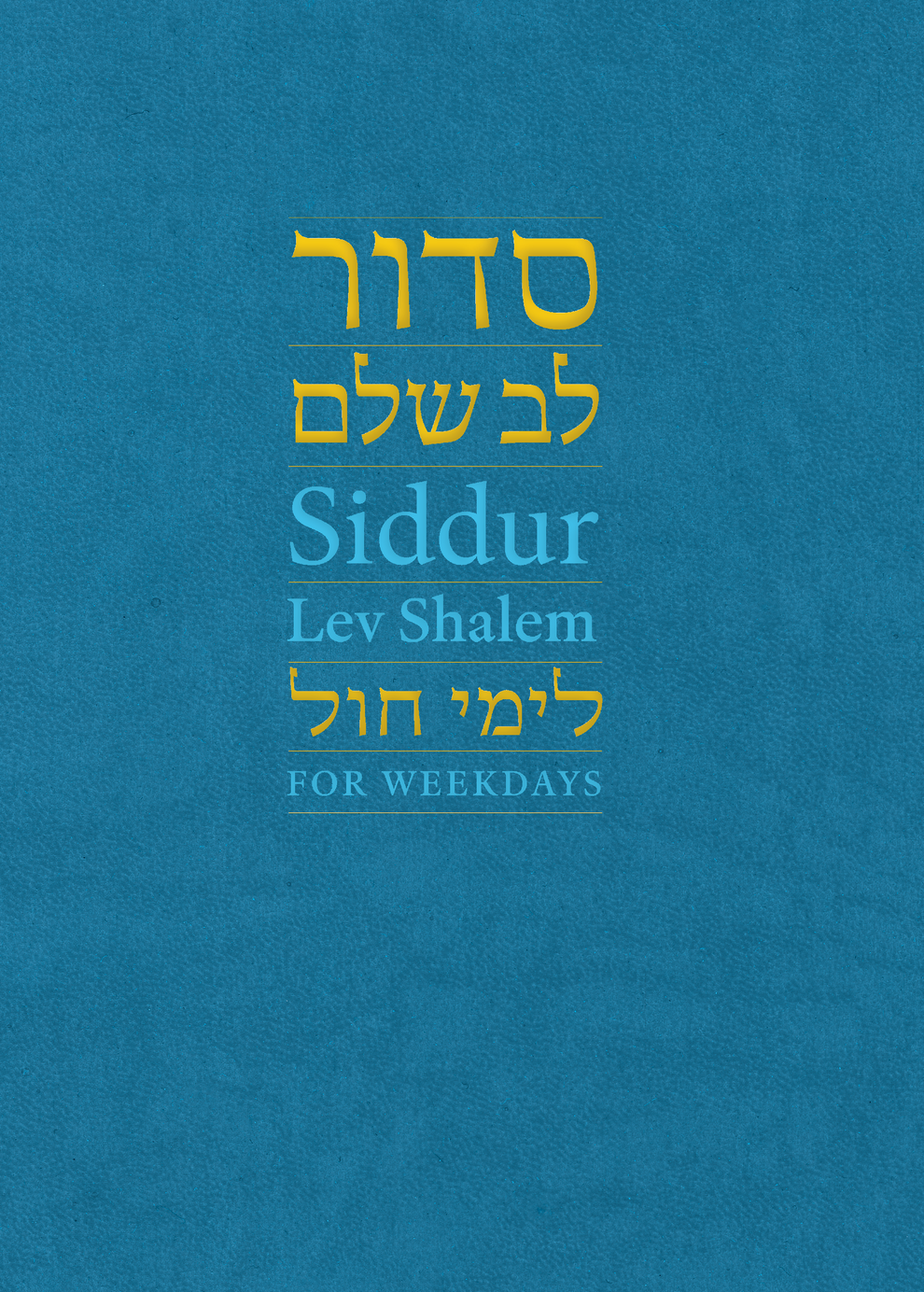 Siddur Lev Shalem for Weekdays – The Rabbinical Assembly Bookstore