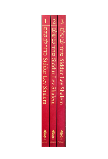 Lev Shalem – The Rabbinical Assembly Bookstore