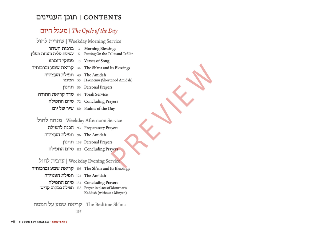 Lev Shalem – The Rabbinical Assembly Bookstore