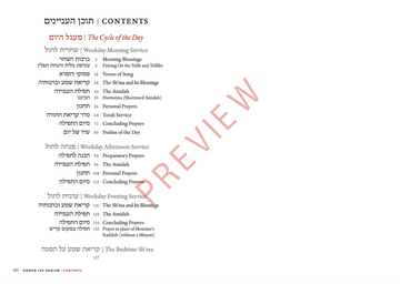 Lev Shalem – The Rabbinical Assembly Bookstore