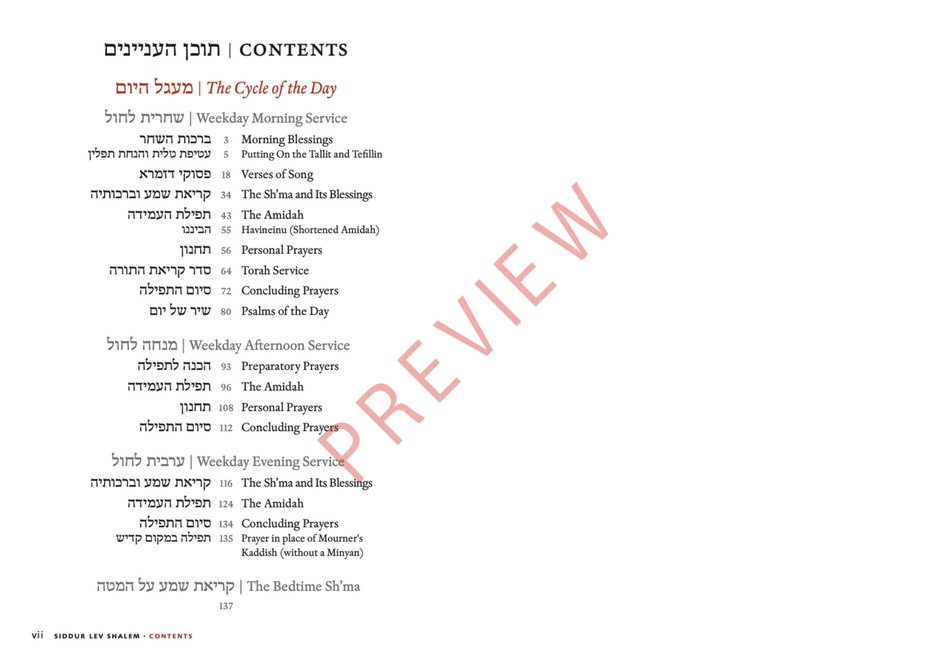 Lev Shalem – The Rabbinical Assembly Bookstore