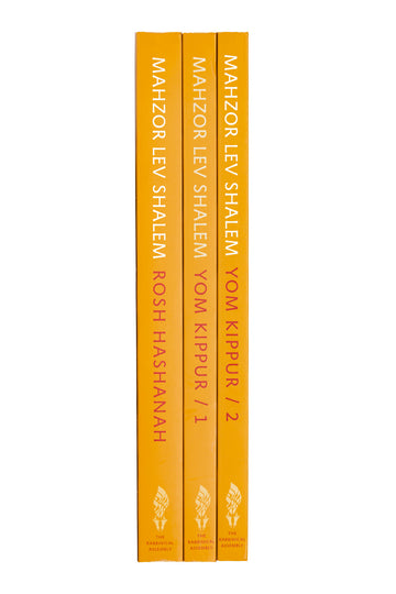 Lev Shalem – The Rabbinical Assembly Bookstore