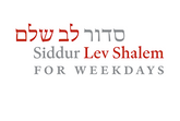 Lev Shalem – The Rabbinical Assembly Bookstore